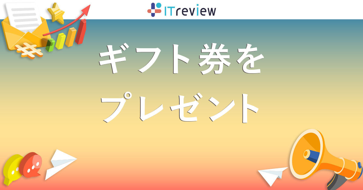 【ITreview】