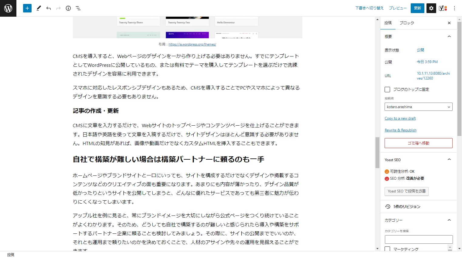 Webサイトの開設に必要なものは？CMSで簡単に自社サイトを作る方法 | ITreview Labo