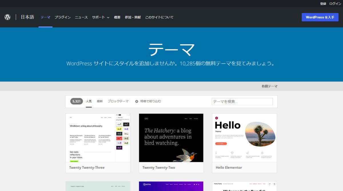 Webサイトの開設に必要なものは？CMSで簡単に自社サイトを作る方法 | ITreview Labo