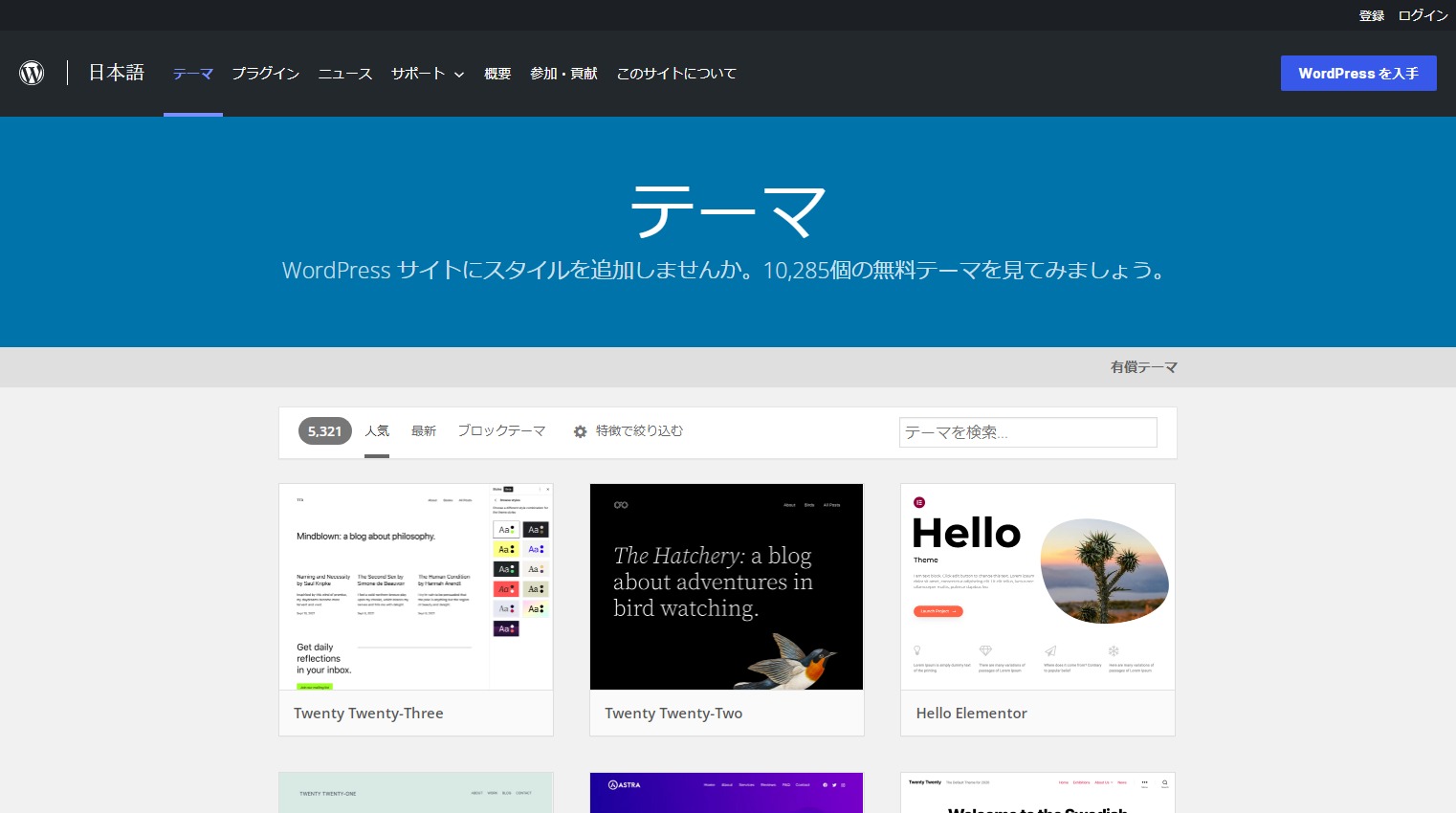 Webサイトの開設に必要なものは？CMSで簡単に自社サイトを作る方法 | ITreview Labo