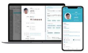 社員や顧客の情報を社内でシェアできる「Web電話帳」サービス5選 | ITreview Labo