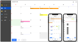 Googleカレンダー以外にも選択肢はあるのか？目的別カレンダーソフトをピックアップ | ITreview Labo