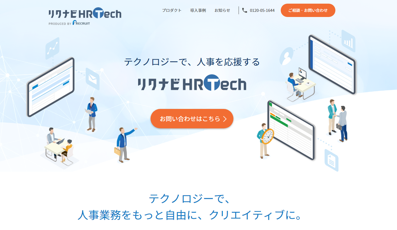 無料で使える採用管理システムをご紹介。使える機能や有料プランの価格も | ITreview Labo