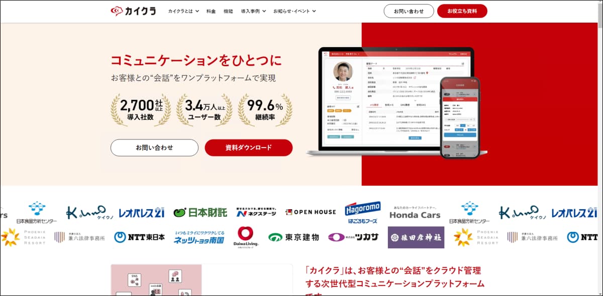 【2024最新】コールセンターシステム17選を徹底比較！おすすめサービスと選び方のコツを解説 | ITreview Labo