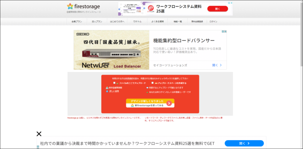 【無料/有料】大容量ファイル転送サービスおすすめ15選！安全性や評判を徹底比較 | ITreview Labo