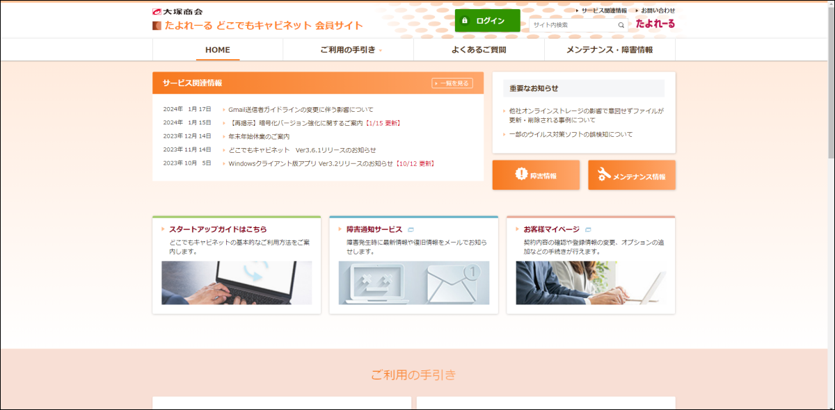 【無料/有料】大容量ファイル転送サービスおすすめ15選！安全性や評判を徹底比較 | ITreview Labo