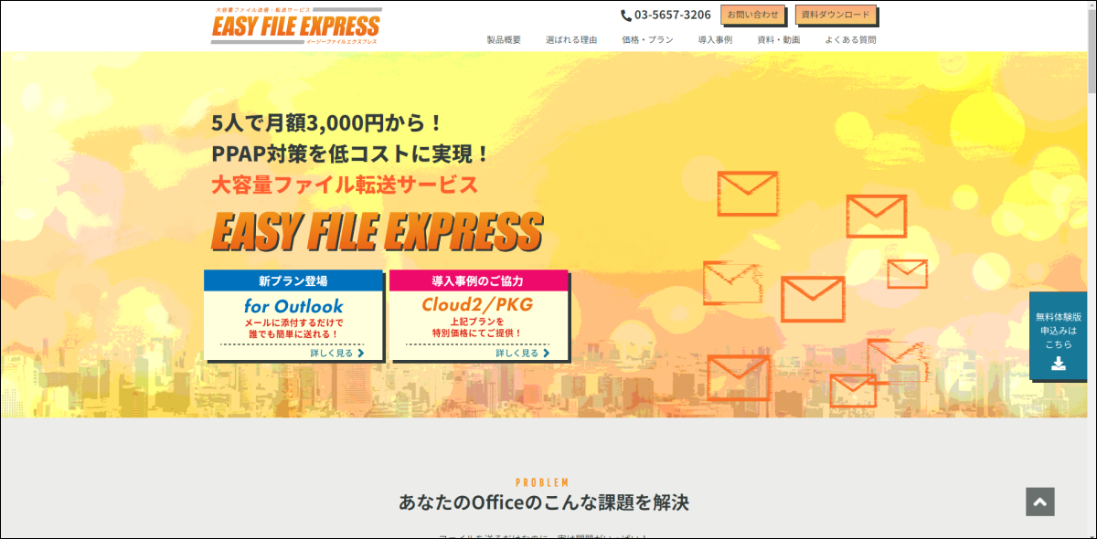 【無料/有料】大容量ファイル転送サービスおすすめ15選！安全性や評判を徹底比較 | ITreview Labo