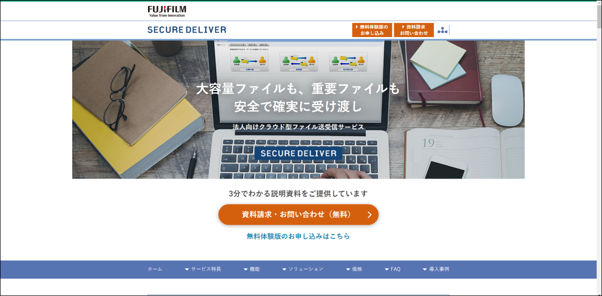 【無料/有料】大容量ファイル転送サービスおすすめ15選！安全性や評判を徹底比較 | ITreview Labo