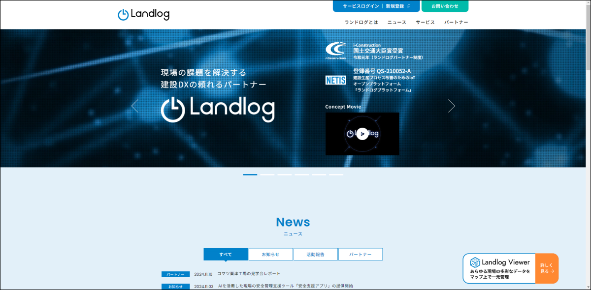 話題のX-Tech(クロステック)とは？サービスの種類や活用事例を徹底解説！ | ITreview Labo