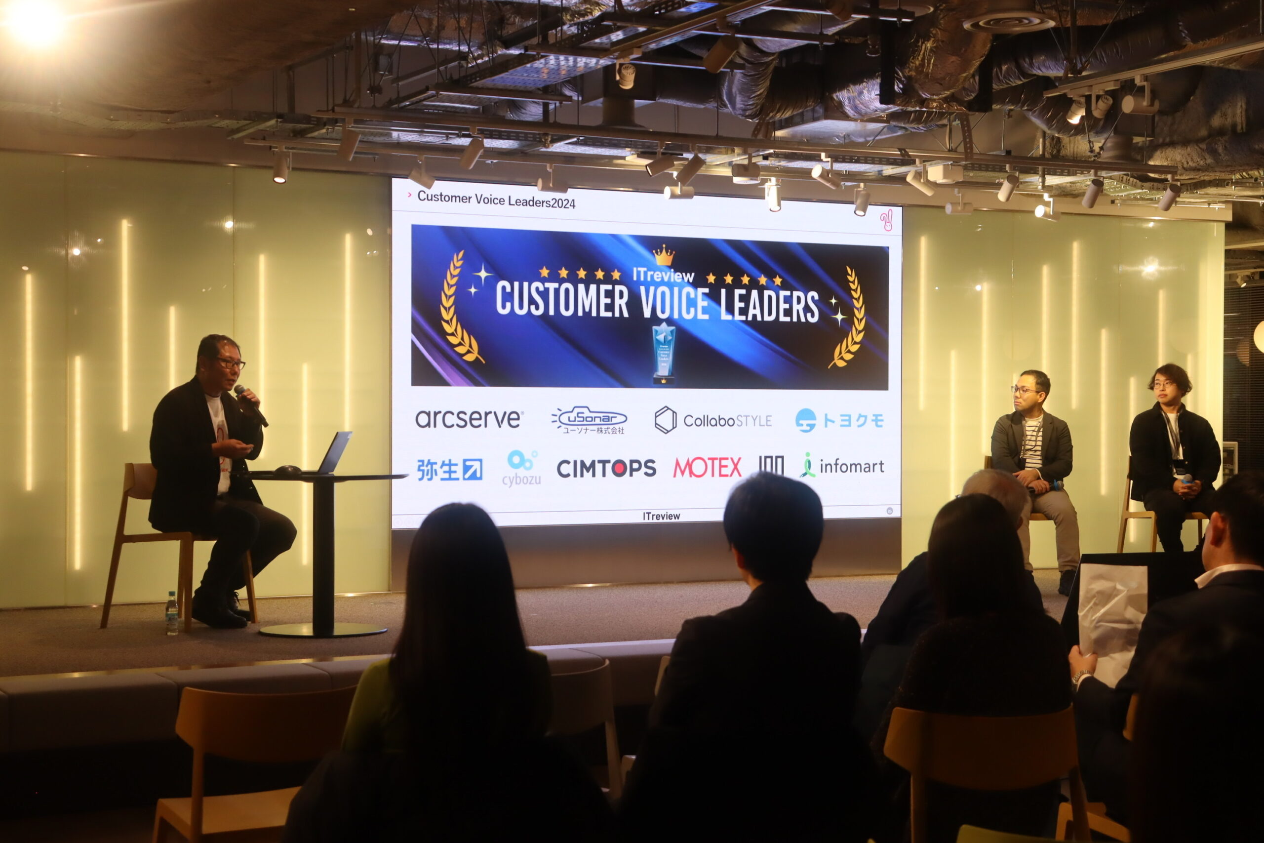 受賞企業2社の活用事例から紐解くITreviewの魅力｜ITreview User Conference 2024 ～VOICE～ | ITreview Labo