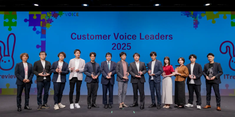 ITreview「Customer Voice Leaders 2025」発表！～顧客の声に向き合い、顧客と共に成功を築く企業12社～ | ITreview Labo