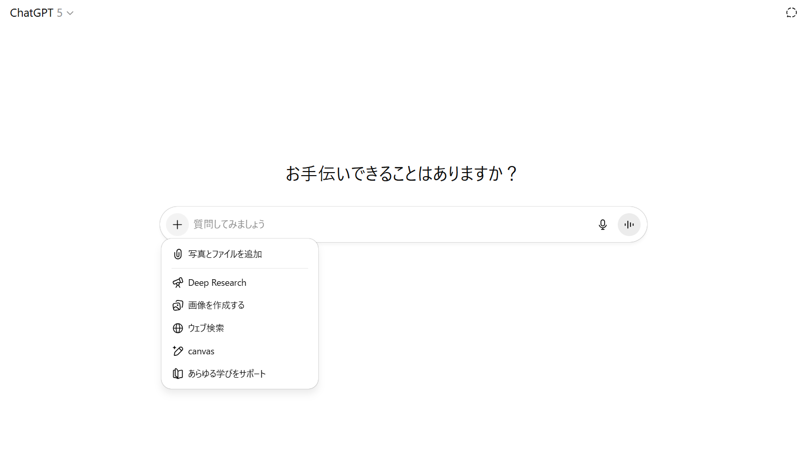 【もう独学で詰まらない】ChatGPTの新モード「学習モード」で勉強してみた！ | ITreview Labo